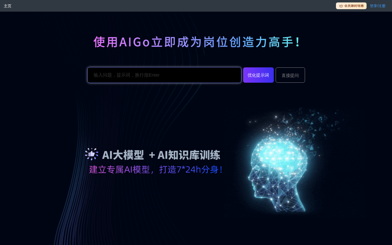 AIGo.work - AI导航 - 猫目