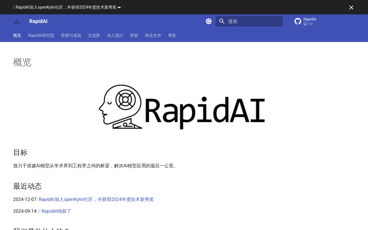 Rapid AI - AI导航 - 猫目